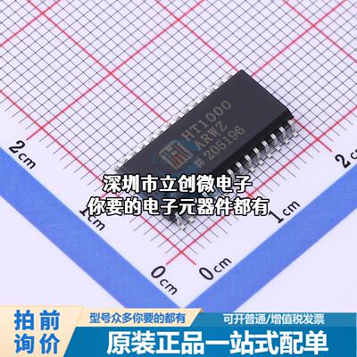 全新HT1000ARWZ CAN芯片 HT1000ARWZ特价