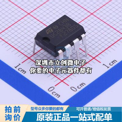 全新UC2843BN DC-DC控制芯片 升降压型 7.6V~30V 500kHz特价