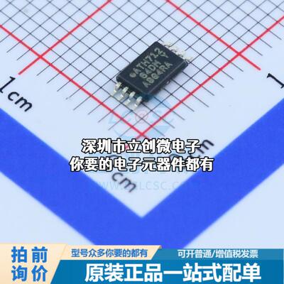 现货AT24C64D-XHM-T EEPROM AT24C64D-XHM-T特价