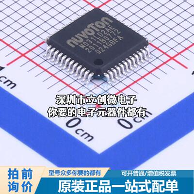 全新M031LD2AE 单片机(MCU/MPU/SOC) ARM Cortex-M0 48MHz 闪存：