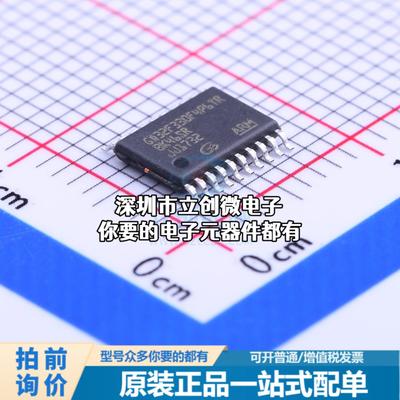 现货GD32F330F4P6TR 单片机(MCU/MPU/SOC) ARM Cortex-M4 84MHz
