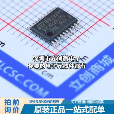 全新STM32F042F6P6 单片机(MCU/MPU/SOC) ARM Cortex-M0 48MHz 闪
