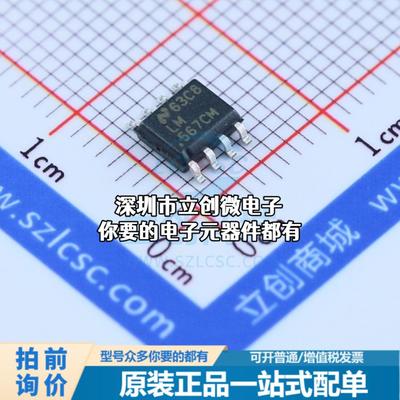 全新LM567CMX/NOPB 数模转换芯片DAC LM567CMX/NOPB特价
