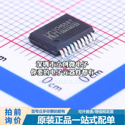 现货CH558T 单片机(MCU/MPU/SOC) 51系列 56MHz 闪存：35KB RAM：