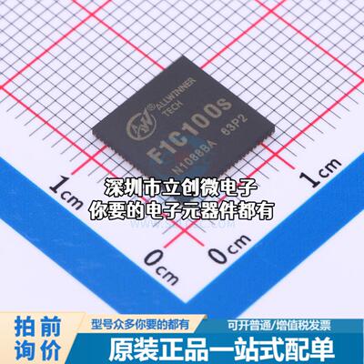全新F1C100S 单片机(MCU/MPU/SOC) F1C100S特价