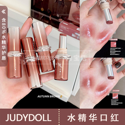 橘朵精华口红镜面水光滋润