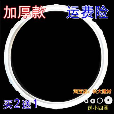 适用苏泊尔电压力锅配件CYSB50FCW20QT-100密封圈橡胶圈密封环SY0