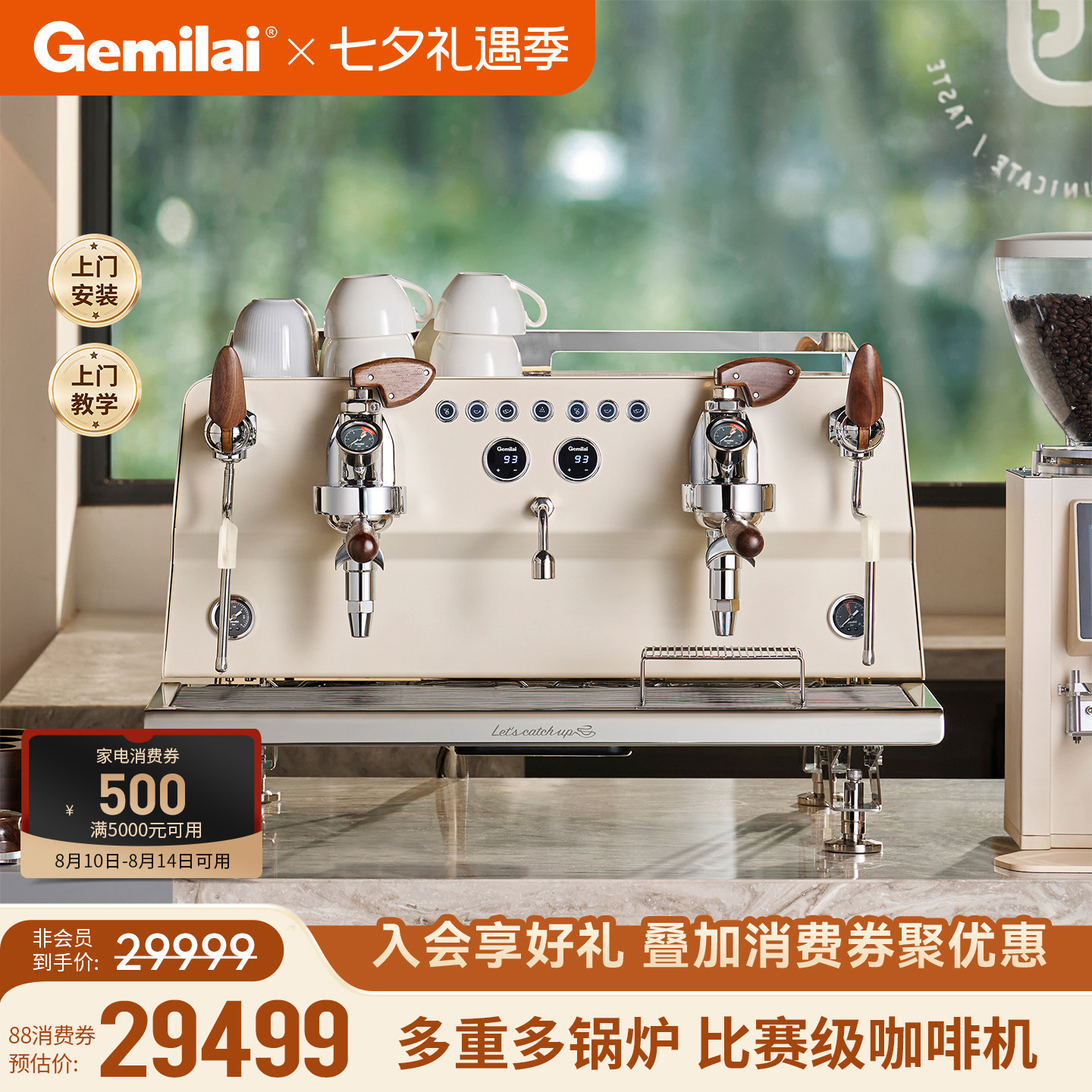 Gemilai格米莱3126C/3226C企鹅3代单双头咖啡机商用意式半自动E61