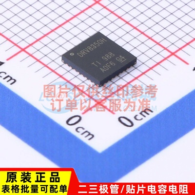 电机驱动芯片 DRV8350HRTVR QFN-32 TI/德州 电子元器件配套