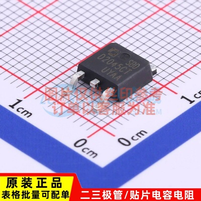肖特基二极管 SBDD2045CT TO-252 CJ(江苏长电/长晶) 电子元器件