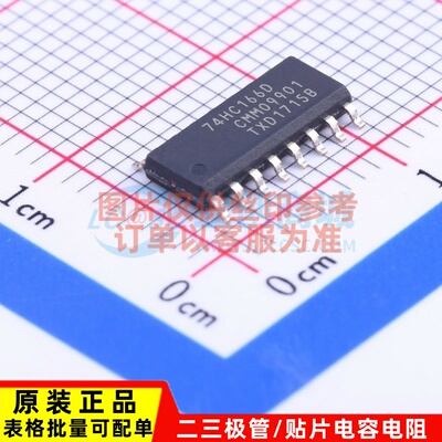 移位寄存器 74HC166D.653 SOP-16 Nexperia(安世) 电子元器件配套