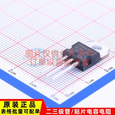 肖特基二极管 STPS40L45CT TO-220 ST(意法半导体) 电子元器件