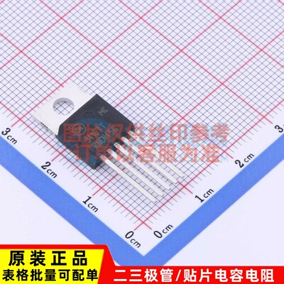 DC-DC电源芯片 MC34167TG TO-220 onsemi(安森美)