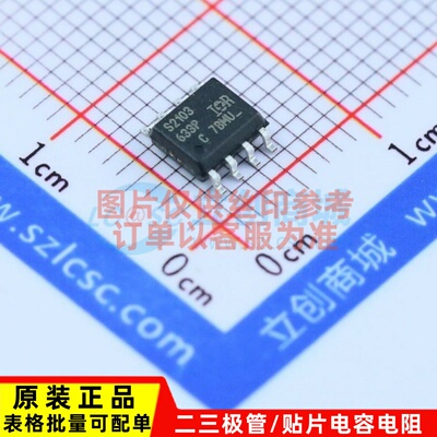 栅极驱动芯片 IRS2103STRPBF SOIC-8 Infineon(英飞凌) 原装正品