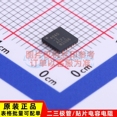 差分运放 ADA4940-2ACPZ-R7 LFCSP-24 ADI(亚德诺) 电子元器件