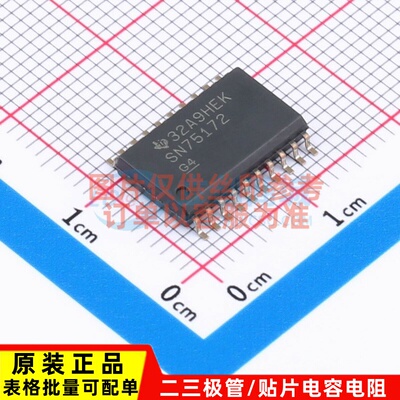RS-485/RS-422芯片 SN75172DWR SOIC-20 TI/德州 电子元器件配单