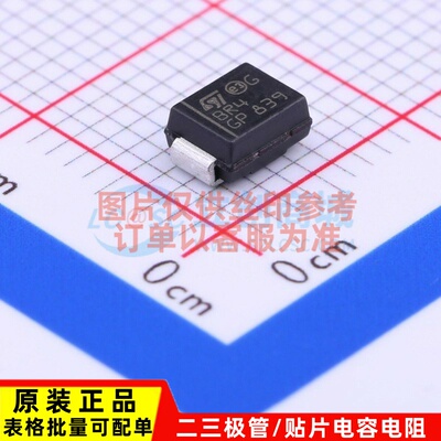 快恢复/高效率二极管 STTH1R04U SMB ST(意法半导体) 电子元器件