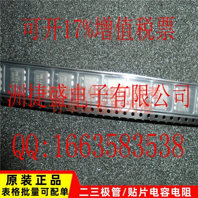 热卖 HCPL3120 A3120 SOP8 100%全新原装 质量保证