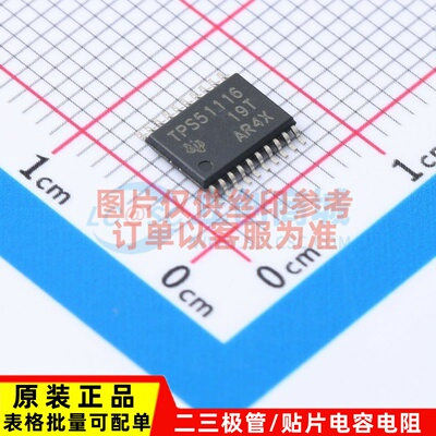 DC-DC电源芯片 TPS51116PWP HTSSOP-20 TI/德州 电子元件原装正品