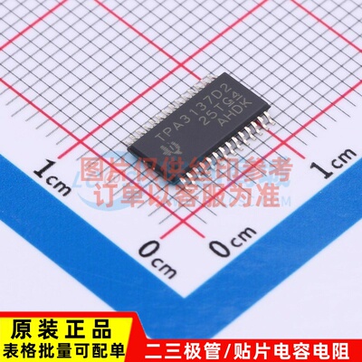 音频功率放大器 TPA3137D2PWPR HTSSOP-28 TI/德州 电子元件配单