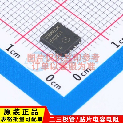 场效应管(MOSFET) BSC030N03MSGATMA1 TDSON-8 Infineon(英飞凌)