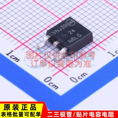 场效应管(MOSFET) NTD24N06LT4G TO-252 onsemi(安森美) 原装正品