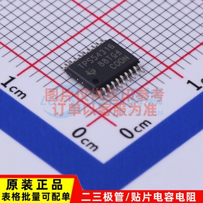 DC-DC电源芯片 TPS54316PWPR TSSOP-20 TI/德州 电子元器件配单