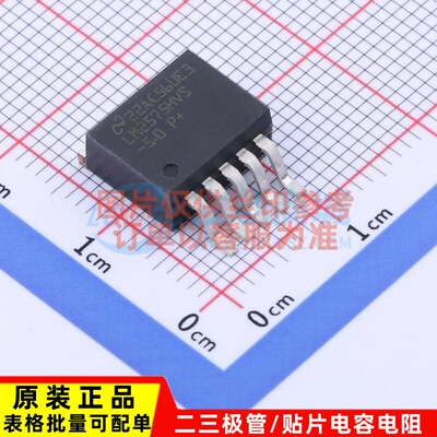 DC-DC电源芯片 LM2575HVS-5.0/NOPB TO263-5 TI/德州 电子元器件
