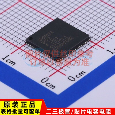 直接数字频率合成(DDS) AD9912ABCPZ-REEL7 LFCSP-64 ADI(亚德诺)