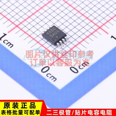 电流感应放大器 MAX4080SAUA+T UMAX-8 MAXIM(美信) 原装正品