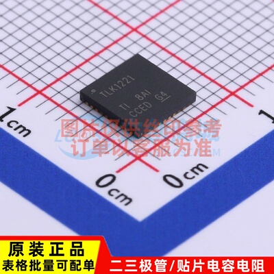 以太网收发器 TLK1221RHAR VQFN-40 TI/德州 电子元器件原装正品