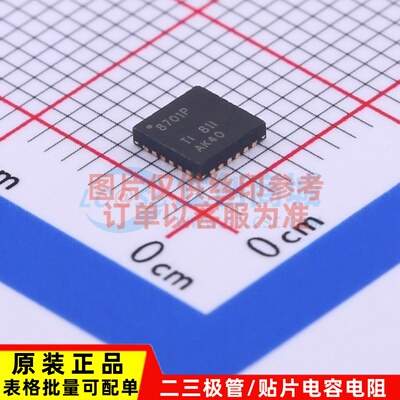 有刷直流电机驱动芯片 DRV8701PRGER VQFN-24 TI/德州 电子元器件
