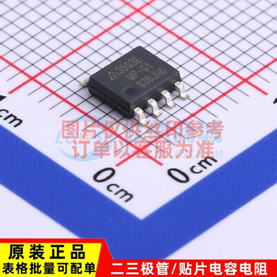 DC-DC电源芯片 AP3503EMPTR-G1 SOP-8 DIODES(美台) 电子元件配单