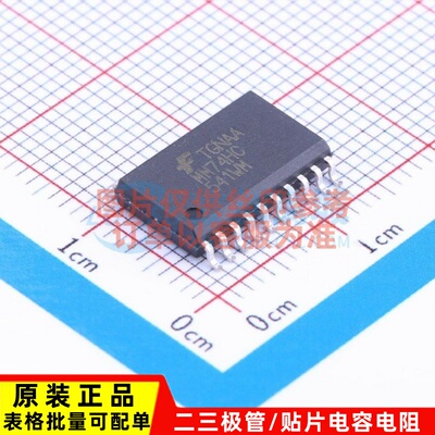 缓冲器/驱动器/收发器 MM74HC541WMX SOP-20 onsemi(安森美)