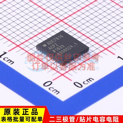 电能计量芯片 ADE7816ACPZ-RL LFCSP-40 ADI(亚德诺) 电子元器件