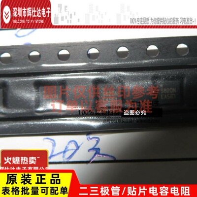 热卖 RDA5820 RDA5820NS 封装QFN20 FM收发模块芯片 全新原品