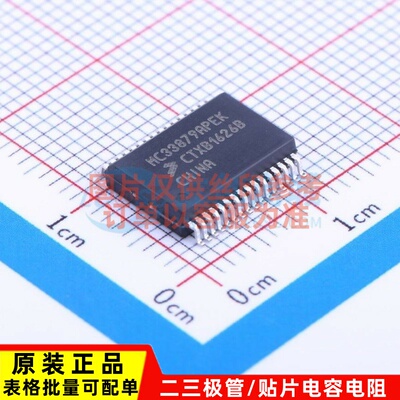 功率电子开关 MC33879APEKR2 SOIC-32 安世 电子元件配单原装正品