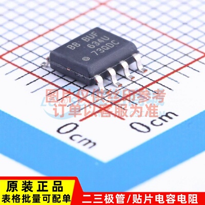 运算放大器 BUF634U/2K5 SOP-8 TI/德州 电子元器件配单原装