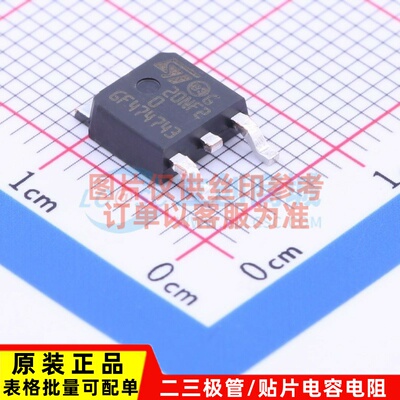 场效应管(MOSFET) STD20NF20 TO-252 ST(意法半导体) 电子元器件