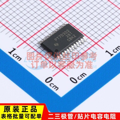 线性稳压器(LDO) TPS70302PWP HTSSOP-24 TI/德州 电子元器件配单