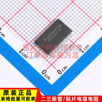 有刷直流电机驱动芯片 DRV2511QDAPRQ1 HTSSOP-32 TI/德州 元器件