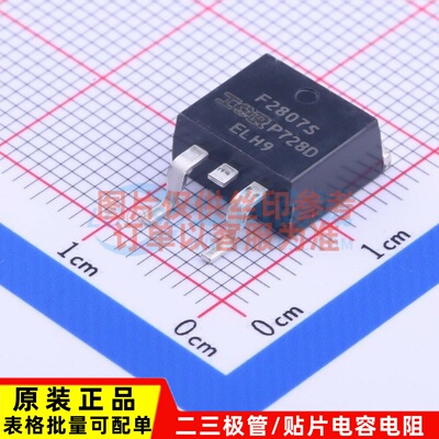 场效应管(MOSFET) IRF2807STRLPBF TO-263 Infineon(英飞凌)