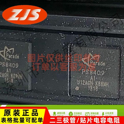 供应PS8409QFN48GTR2-A1 PS8409 A1 笔记本电脑IC芯片 全新原正