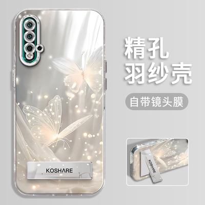 华为nova5手机壳羽纱曼妙蝴蝶