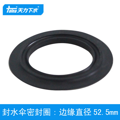水槽封水伞垫圈堵盖5cm皮垫