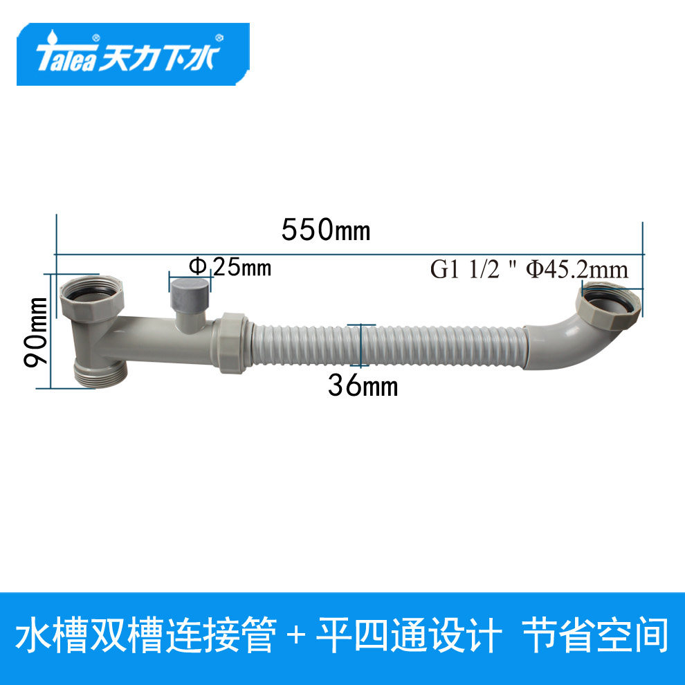 天力厨房不锈钢双水槽连接管 洗菜盆配件 洗菜池排水横管GB031