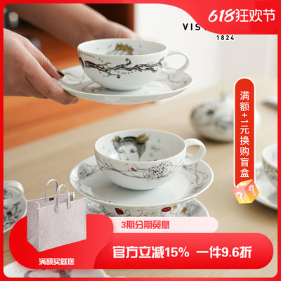 Vista Alegre葡萄牙Rainhas De Portugal女王系列茶杯碟茶壶花盆