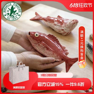葡萄牙Bordallo Pinheiro进口Fish&Shellfish系列鱼类贝类摆件