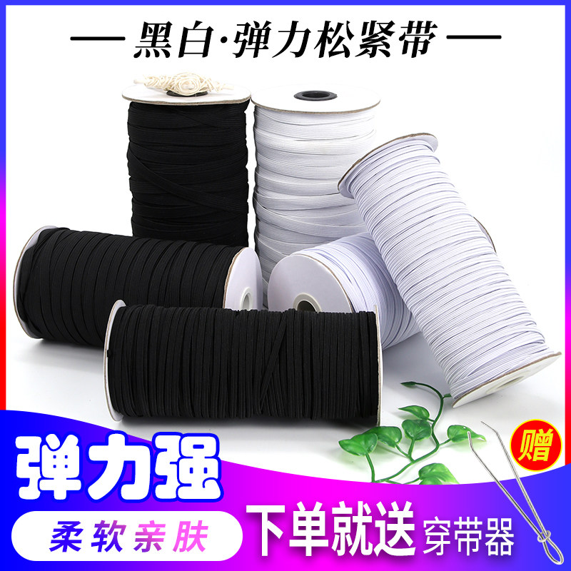 黑色白色松紧带细弹力绳裤腰裤头扁橡皮筋裤子橡筋宝宝衣服辅料