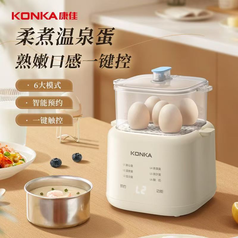 康佳煮蛋器家用多功能自动小型蒸蛋宿舍智能预约蛋羹煮鸡蛋神器